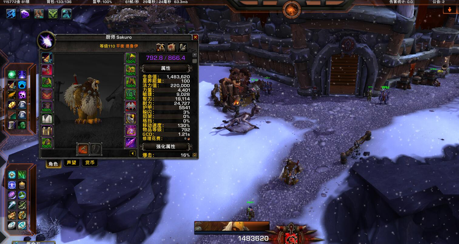 [9.x+Classic] 更新版本 (TinyInspect装等)(TinyTooltip鼠标)(TinyCharacterStats個人面板增強)(TinyUntitled大杂烩) NGA玩家社区