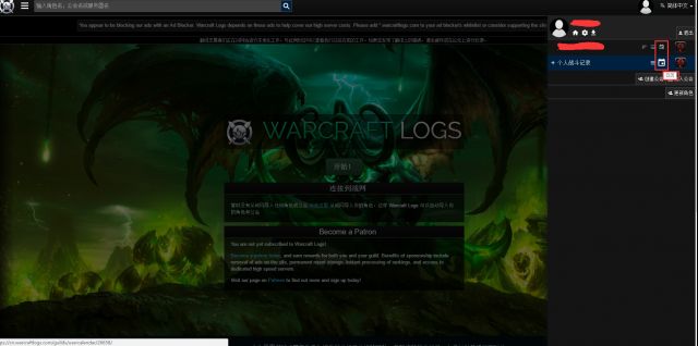 [PVE] WCL战斗日志上传教程 NGA玩家社区