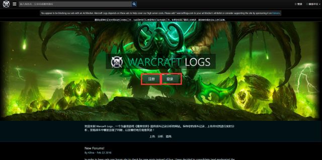 [PVE] WCL战斗日志上传教程 NGA玩家社区