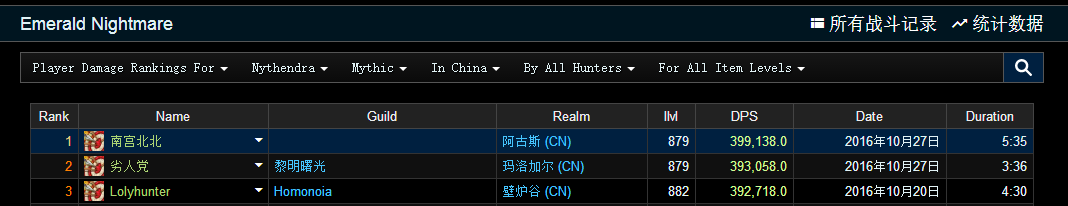 [PVE] WCL战斗日志上传教程 178
