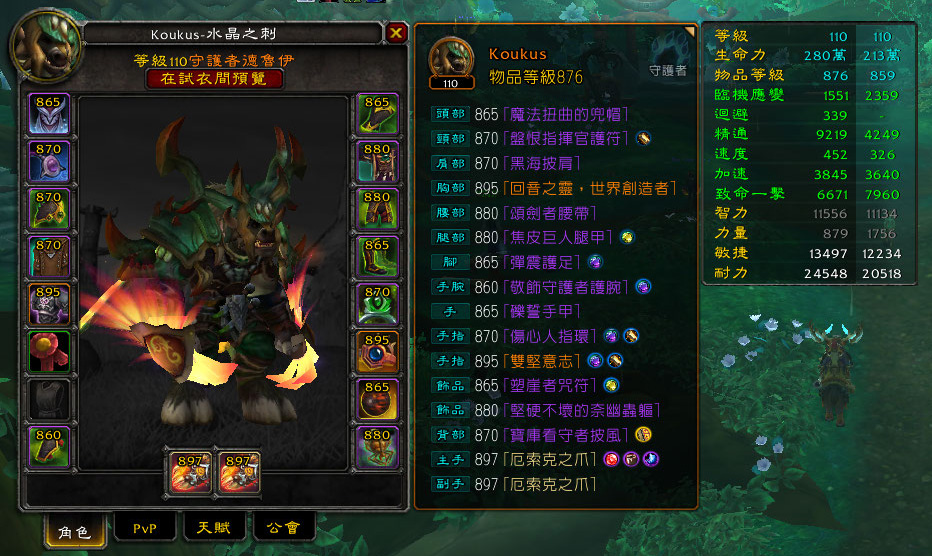 [10.x+TBC+Classic] 更新版本 (TinyInspect装等)(TinyTooltip鼠标)(TinyCharacterStats個人面板增強)(TinyUntitled大杂烩 ...