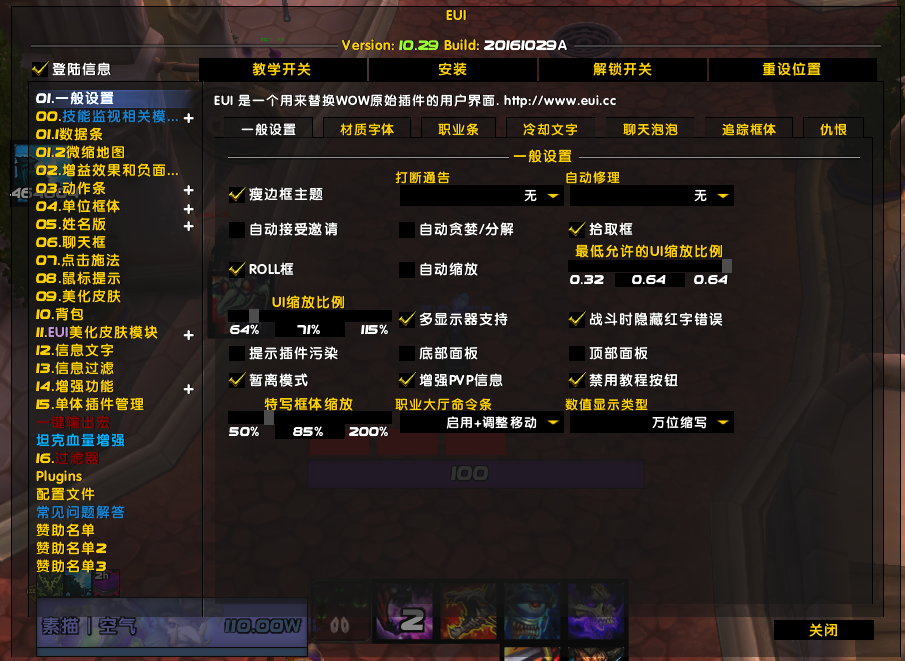 [pve] [插件] EUI分享展示(如有雷同，纯属高仿) NGA玩家社区