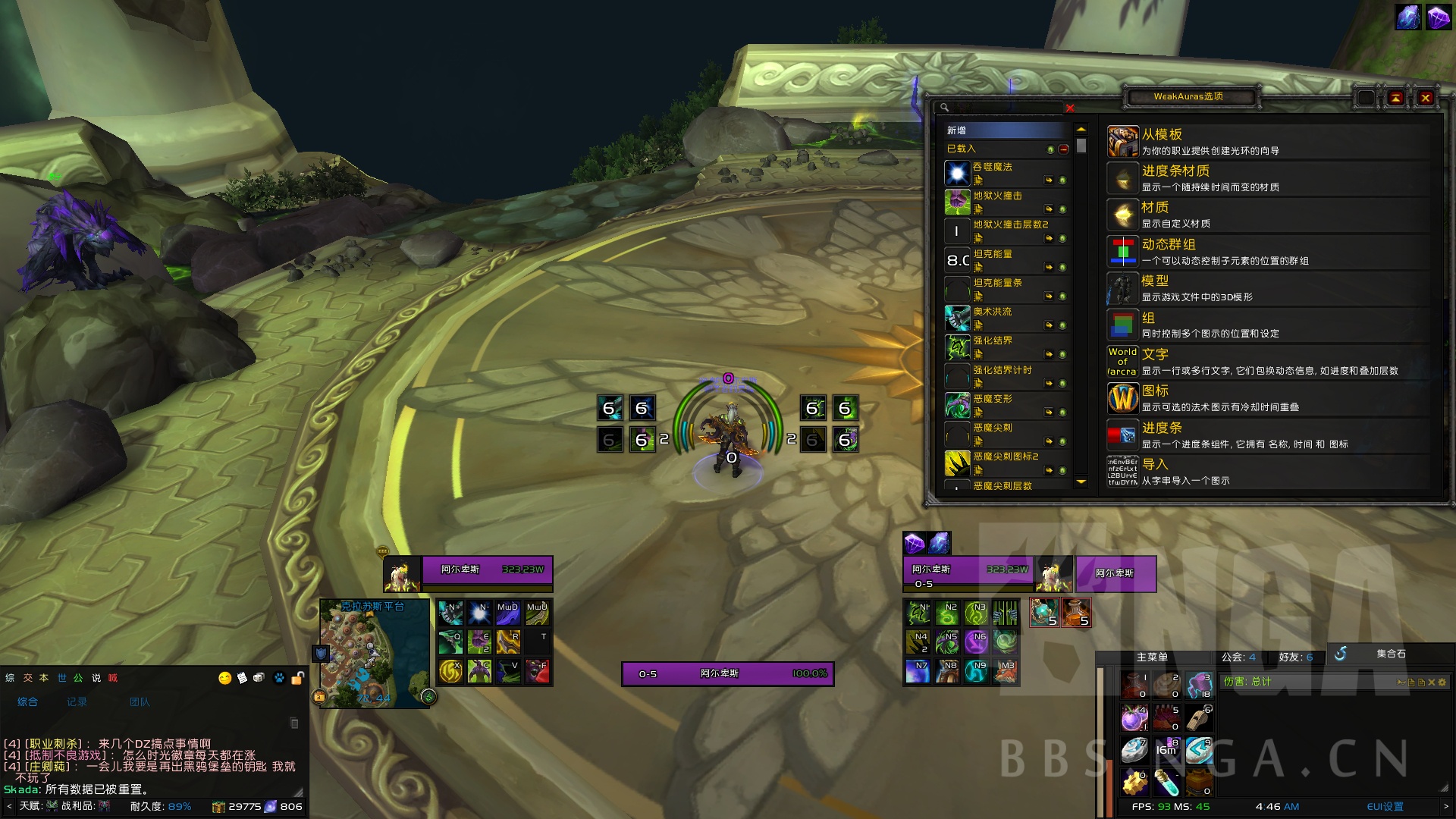 [插件] EUI和WA为主的复仇天赋团队向界面分享 NGA玩家社区