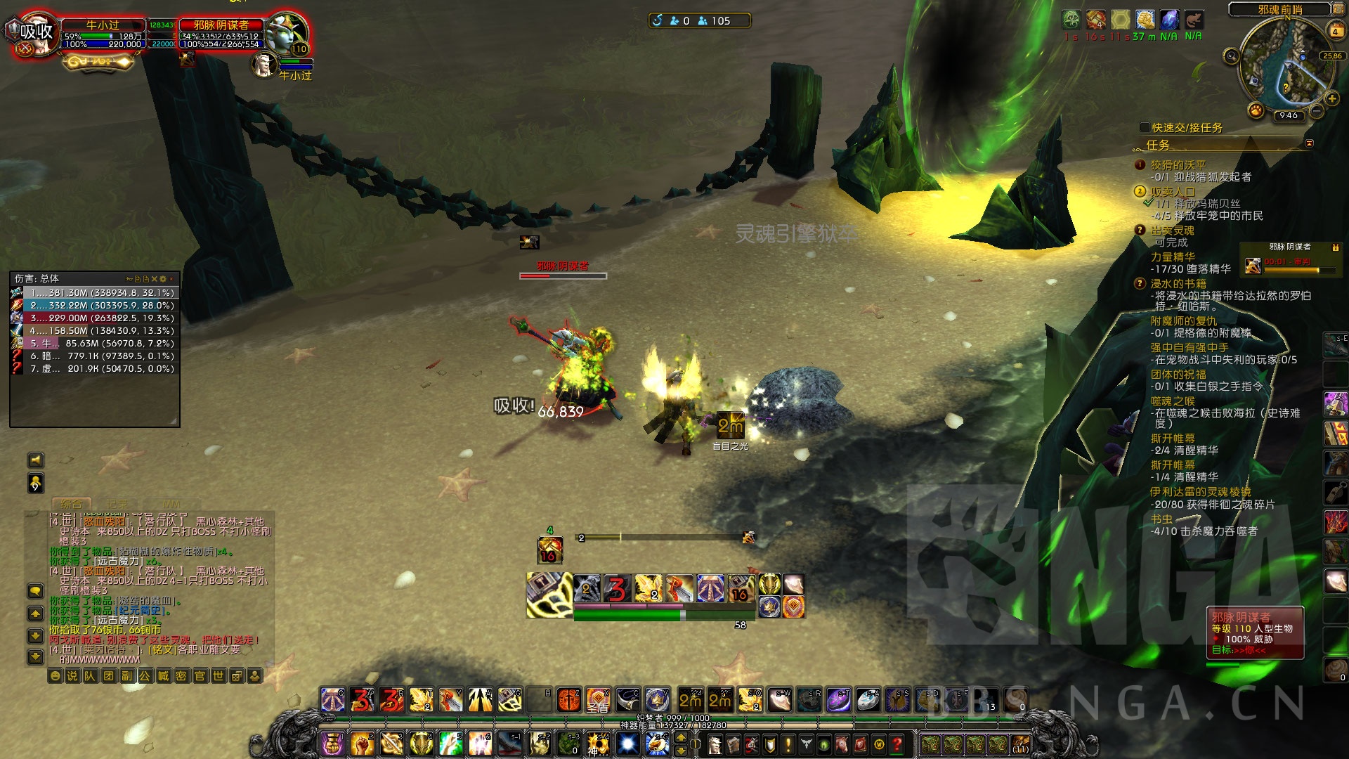 [PVE] [PVP] 分享自己的惩戒骑WA字符串--内含输出循环及技能监控 NGA玩家社区