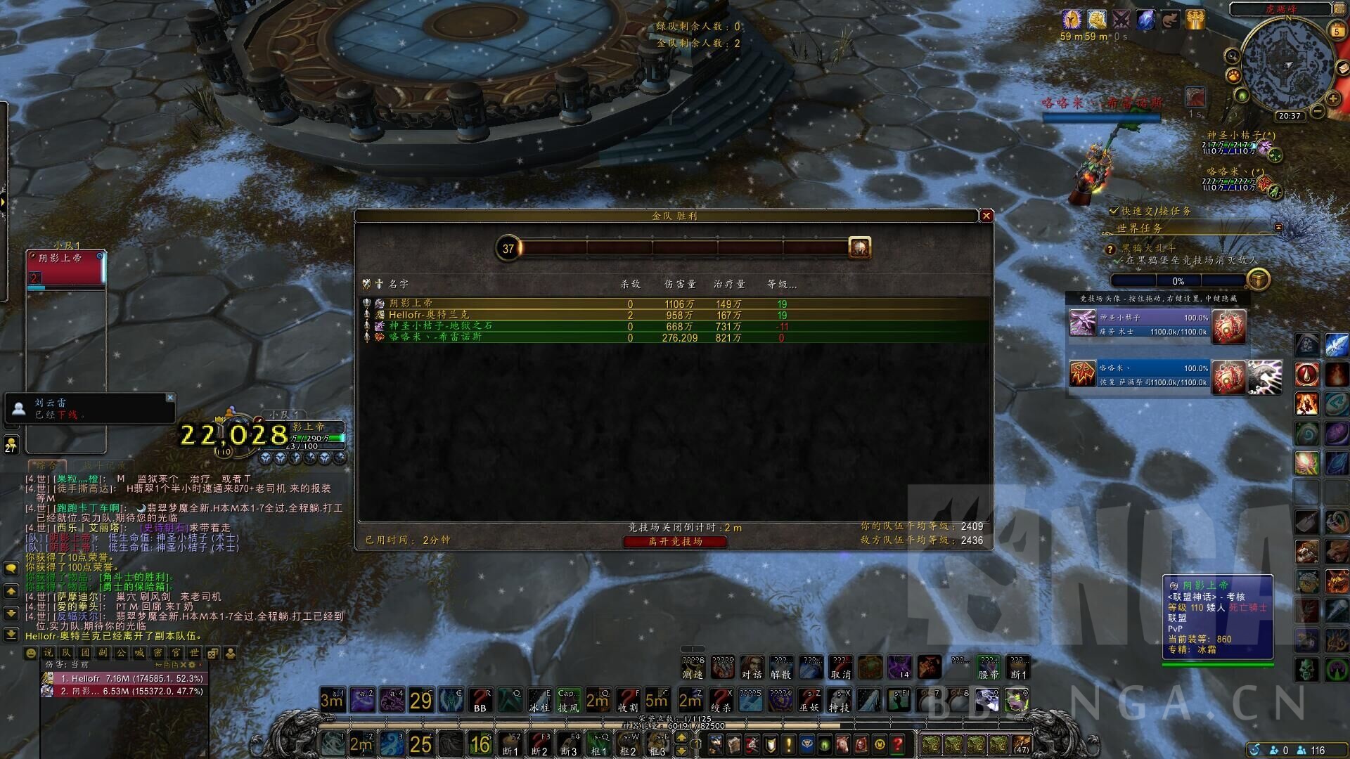 [冰邪DPS] [pvp] cjq+bdk 22眼神2400匹配 11月5号，bdk第一次削弱10%力量之后。 NGA玩家社区