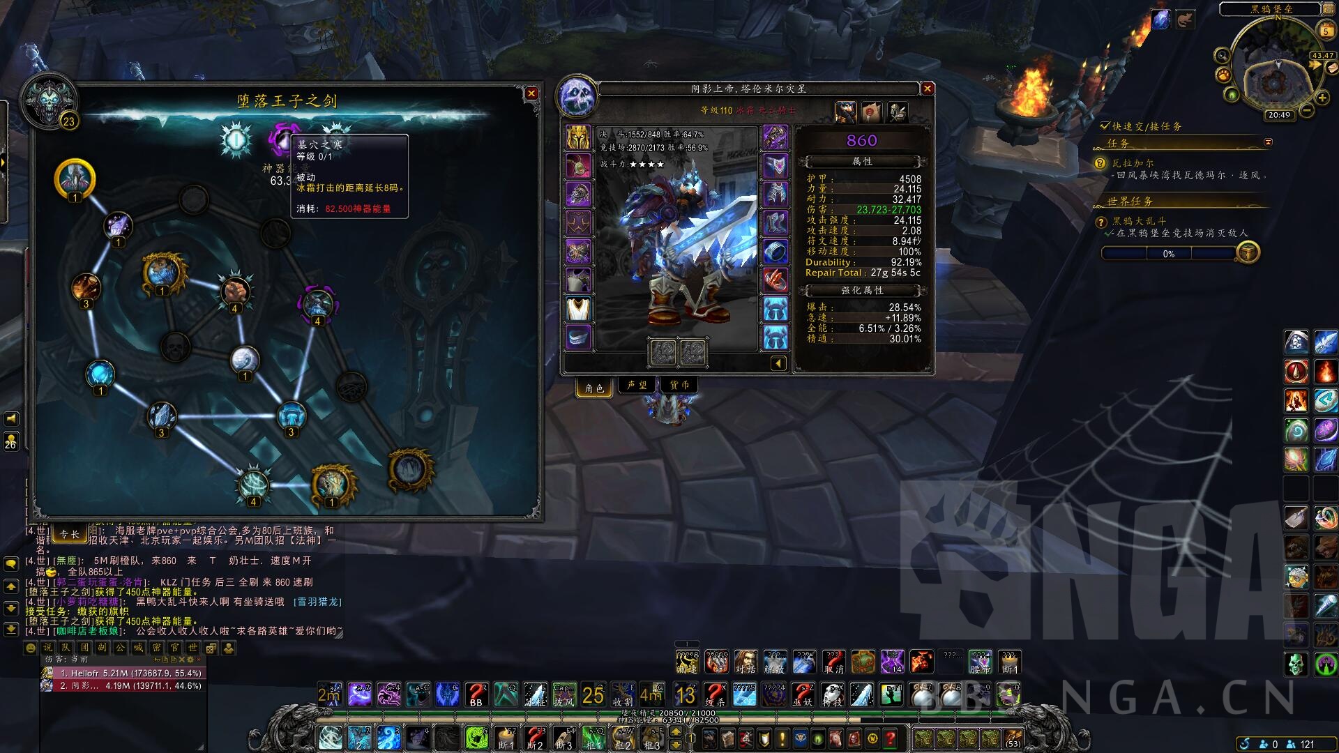 [冰邪DPS] [pvp] cjq+bdk 22眼神2400匹配 11月5号，bdk第一次削弱10%力量之后。 NGA玩家社区