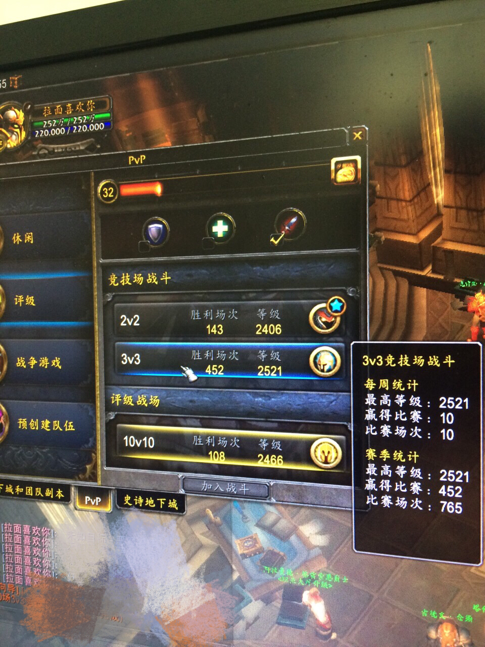 [PVP]7.3拉面的惩戒骑全面PVP攻略(22/33/PJ全面攻略)(2017-9-8更新，后期装修) NGA玩家社区