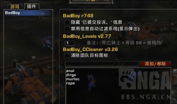 [8.2.0][社交]BadBoy广告自动过滤举报插件[2019/6/28更新] NGA玩家社区