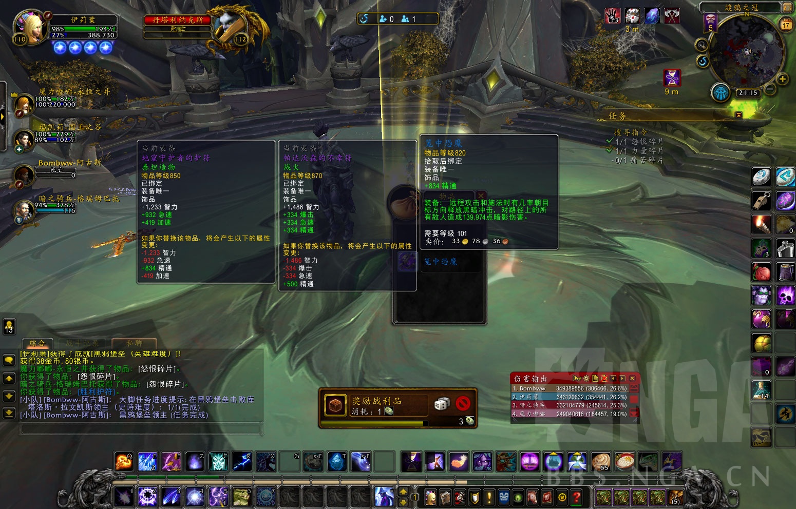 史诗黑呀 boss掉落820 ~~ NGA玩家社区