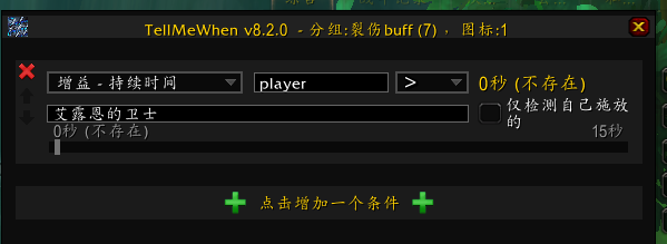 [TMW求助] tmw怎么在buff存在的时候技能显示高亮啊？ NGA玩家社区