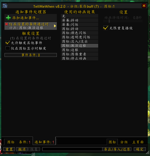 [TMW求助] tmw怎么在buff存在的时候技能显示高亮啊？ NGA玩家社区