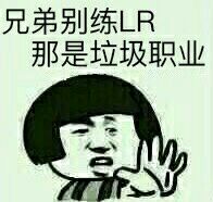新手lr，想玩兽王，求解释属性和输出循环，另外7/7m公会收lr NGA玩家社区