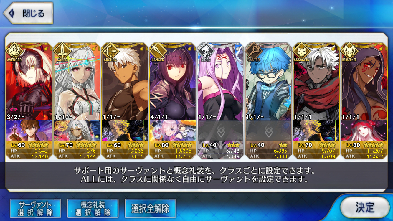 [FGO][我知道你们需要]FGO-日服-好友集散地 178