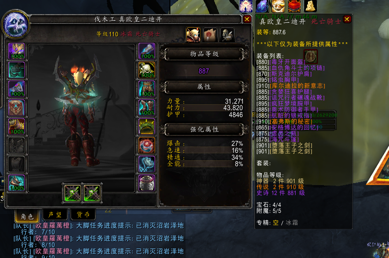 [冰邪DPS] 冰DK大秘境天赋加点，龙喷流。 NGA玩家社区