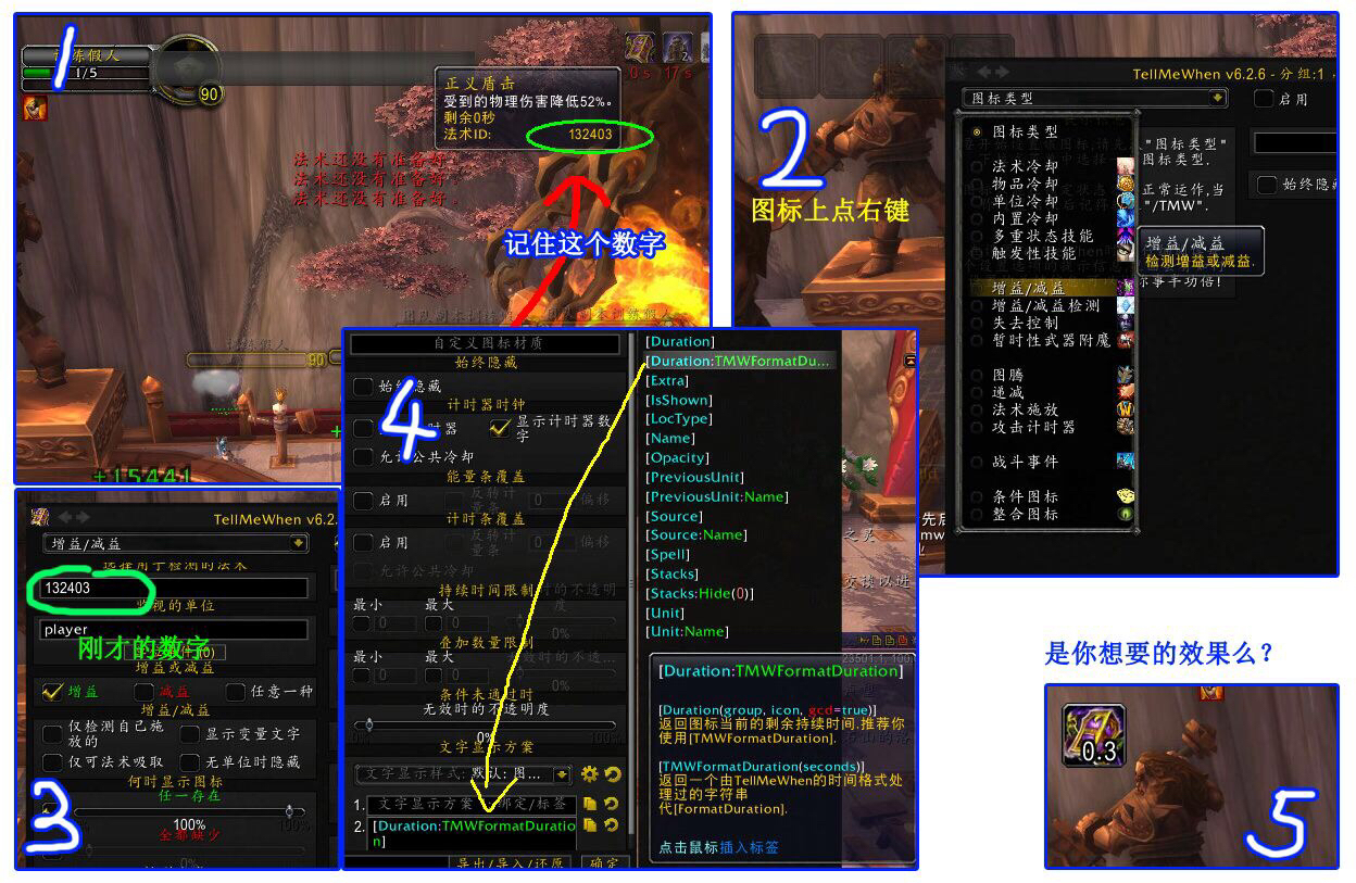 求高手告诉TMW如何设置深谋远虑精确到0.几秒 178