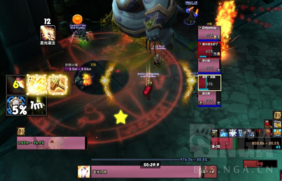 [PVE] 7.3.5奶骑——做一个追求细节的圣光追随者(更新啦~) NGA玩家社区