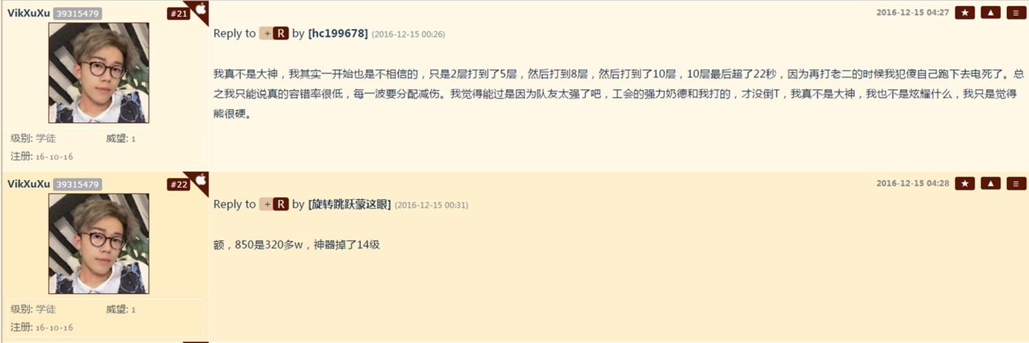 [请打我脸]今天刚满级的熊T，扛过了10层艾萨拉，请大家排队朝拜！ NGA玩家社区