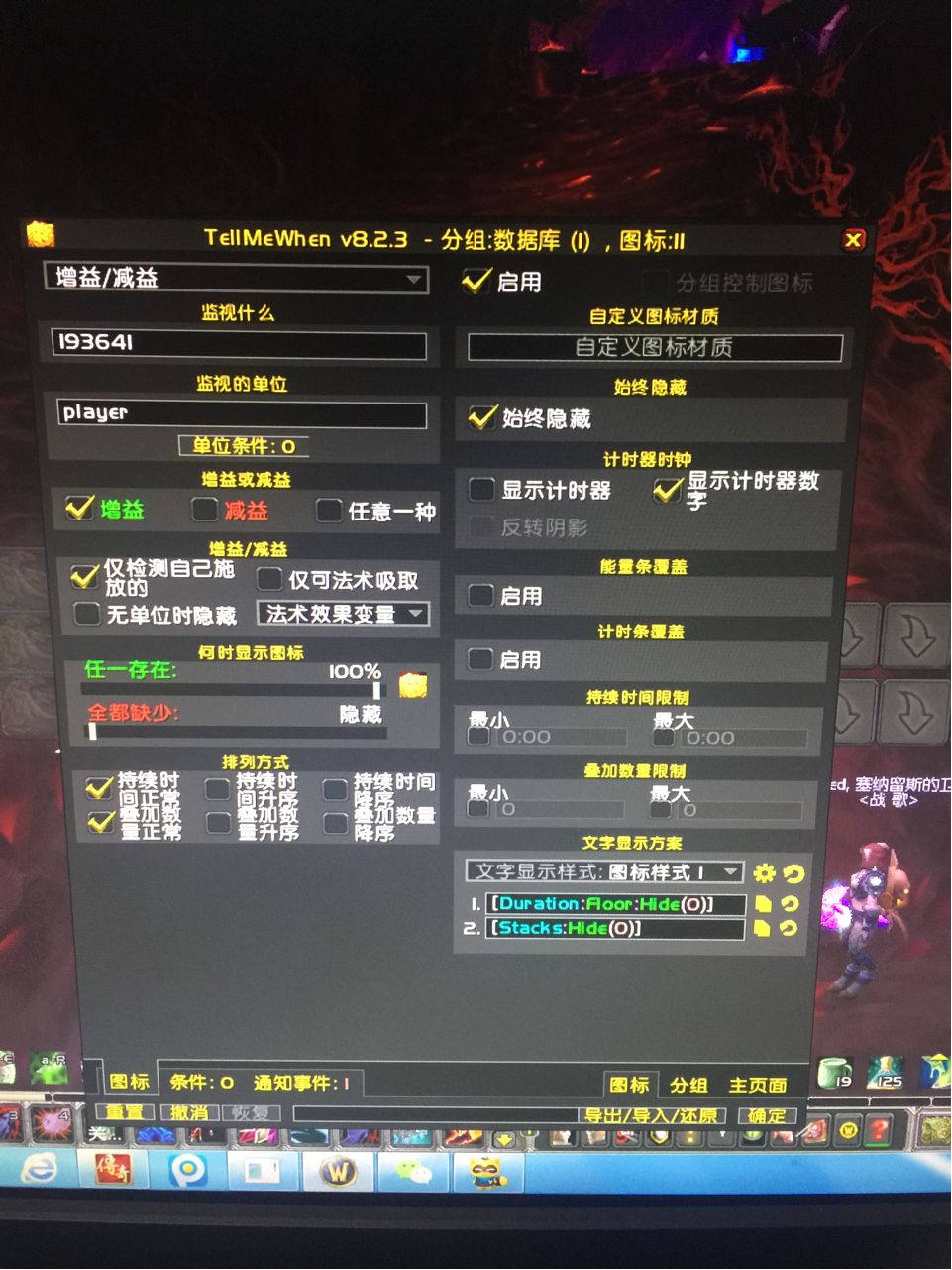 tmw监控buff。如何设置精确到0.1秒 NGA玩家社区
