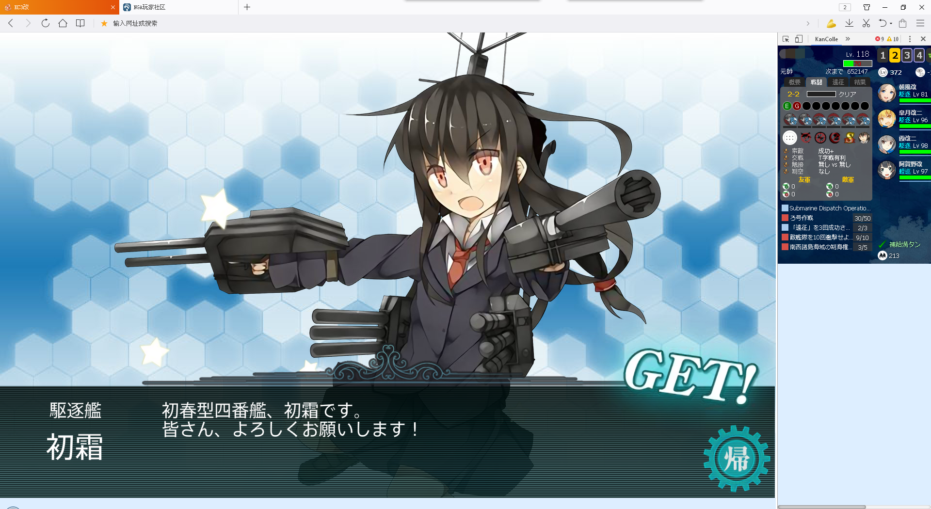 KC3改的任务列表不能更新.... NGA玩家社区