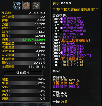 [冰霜DPS] 不懂就要问 888的BDK dps总是上不去 多种配装都是 40w NGA玩家社区