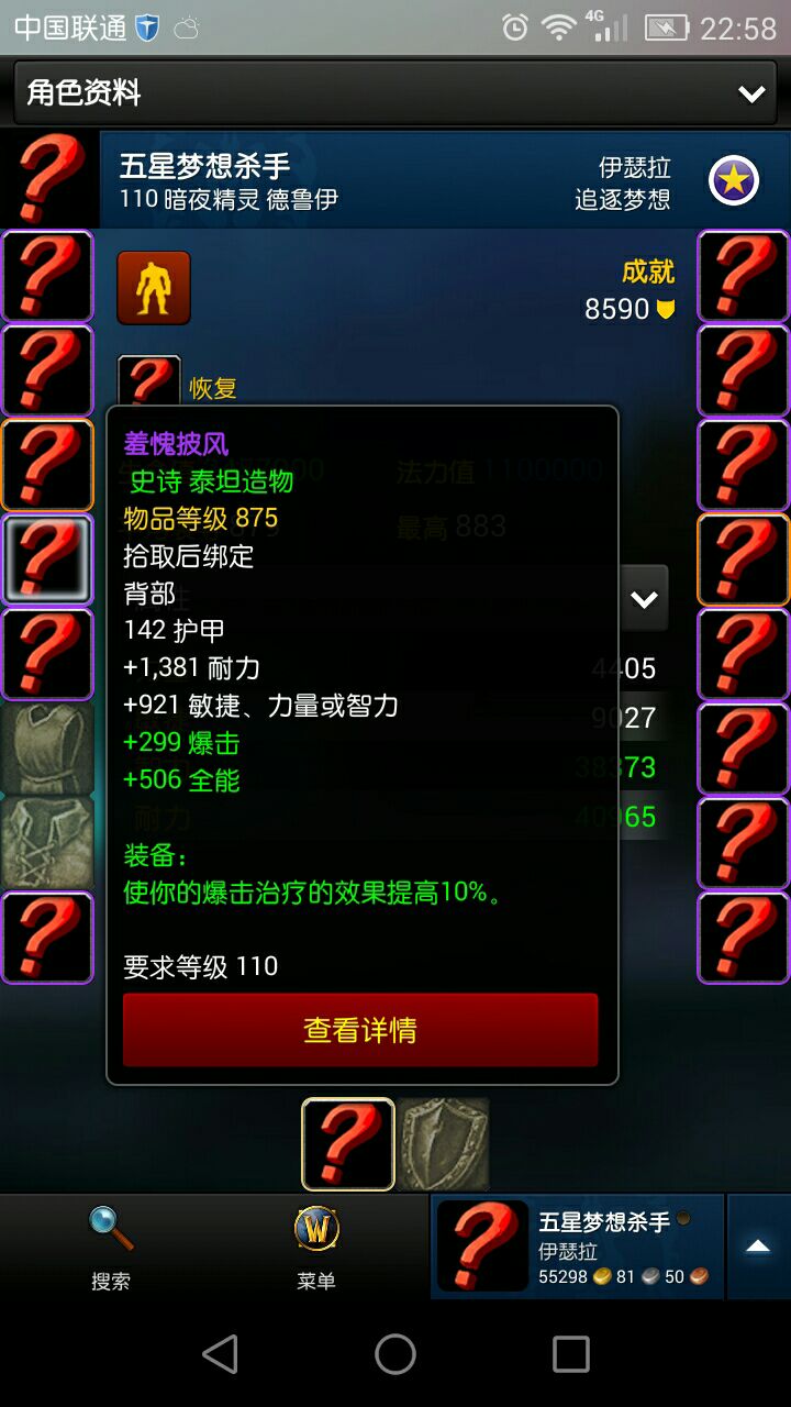 关于圣女披风小德用了怎么样！ NGA玩家社区