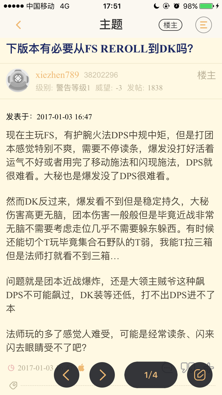 暗夜本 奥法很强啊 NGA玩家社区