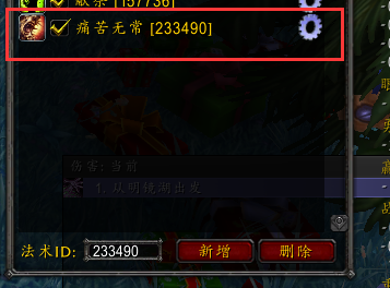 [pve] 分享一个小姿势，如何用大脚来监控所有DOT、BUFF等等等等 NGA玩家社区