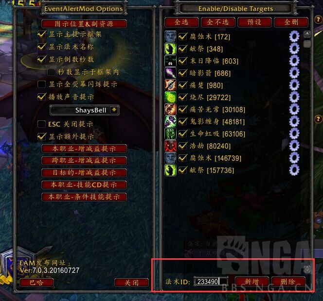 [pve] 分享一个小姿势，如何用大脚来监控所有DOT、BUFF等等等等 NGA玩家社区