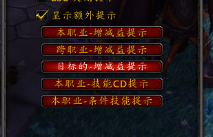 [pve] 分享一个小姿势，如何用大脚来监控所有DOT、BUFF等等等等 NGA玩家社区