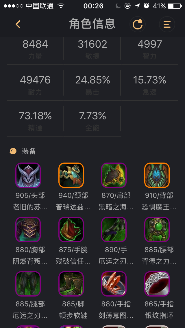 我就醉了 这么好的装备 只打35W NGA玩家社区