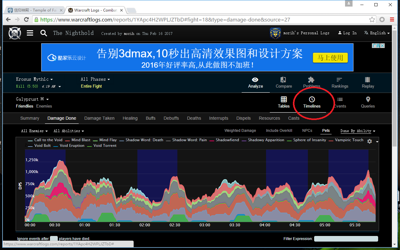 [暗影] 通过WCL查看输出手法 NGA玩家社区