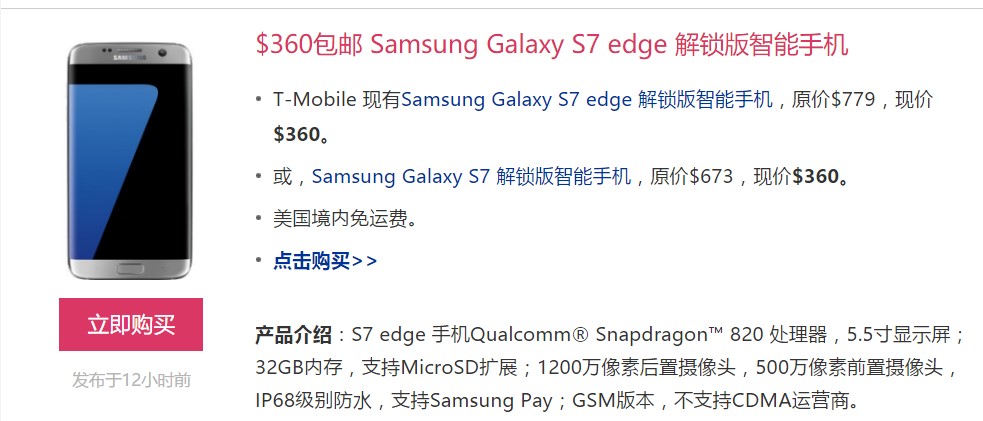 S8出来后，S7e会不会降价？ NGA玩家社区