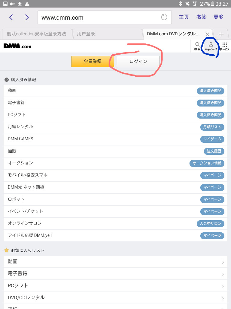 [舰colle] 舰队collection安卓版使用指南 NGA玩家社区