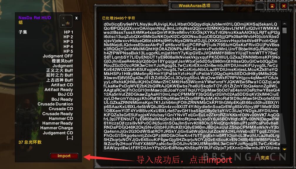 [PVE] 分享自己使用的惩戒骑WA 178