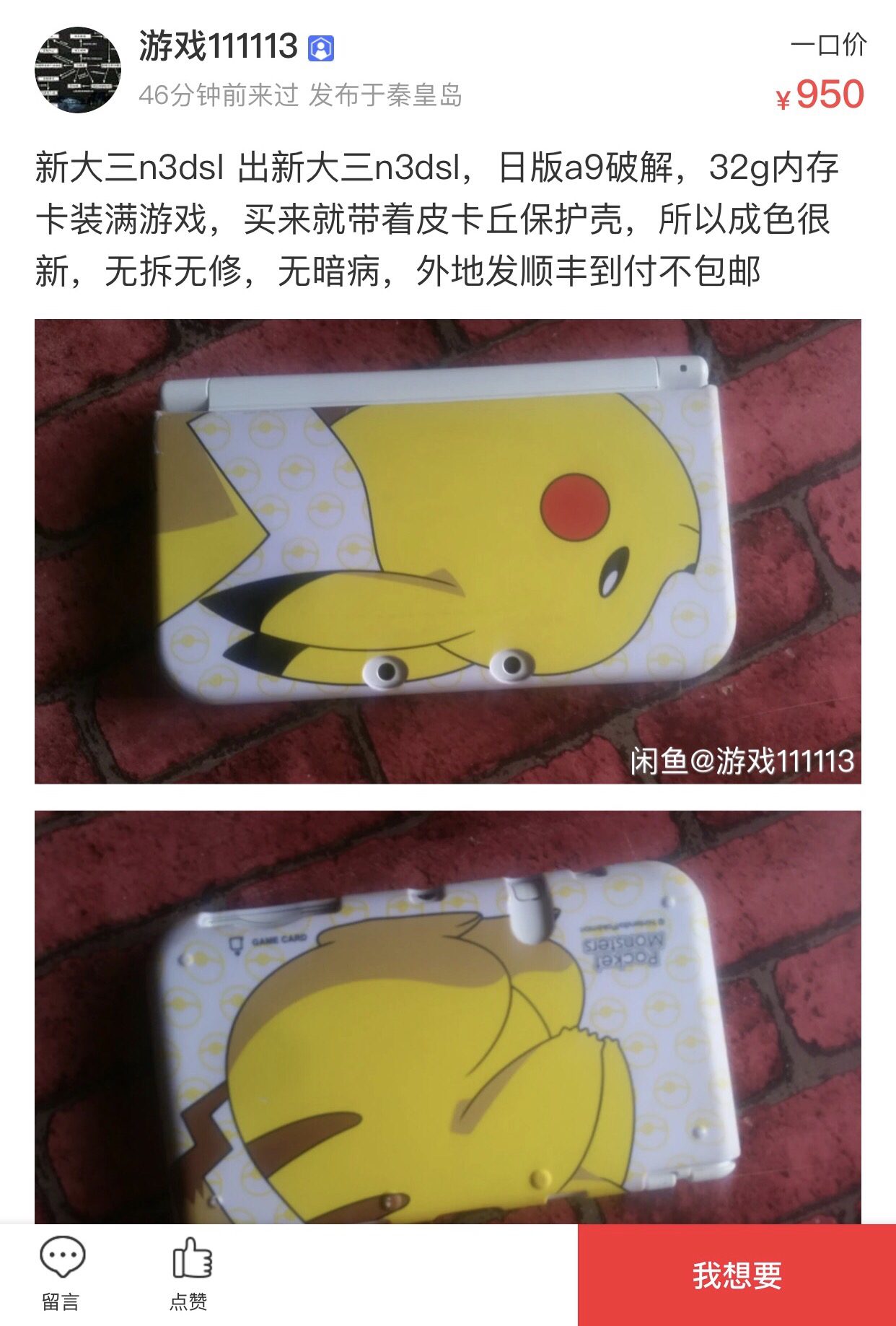 [有点闲钱瞎jb买]有没有近期入了3ds的大佬？ NGA玩家社区