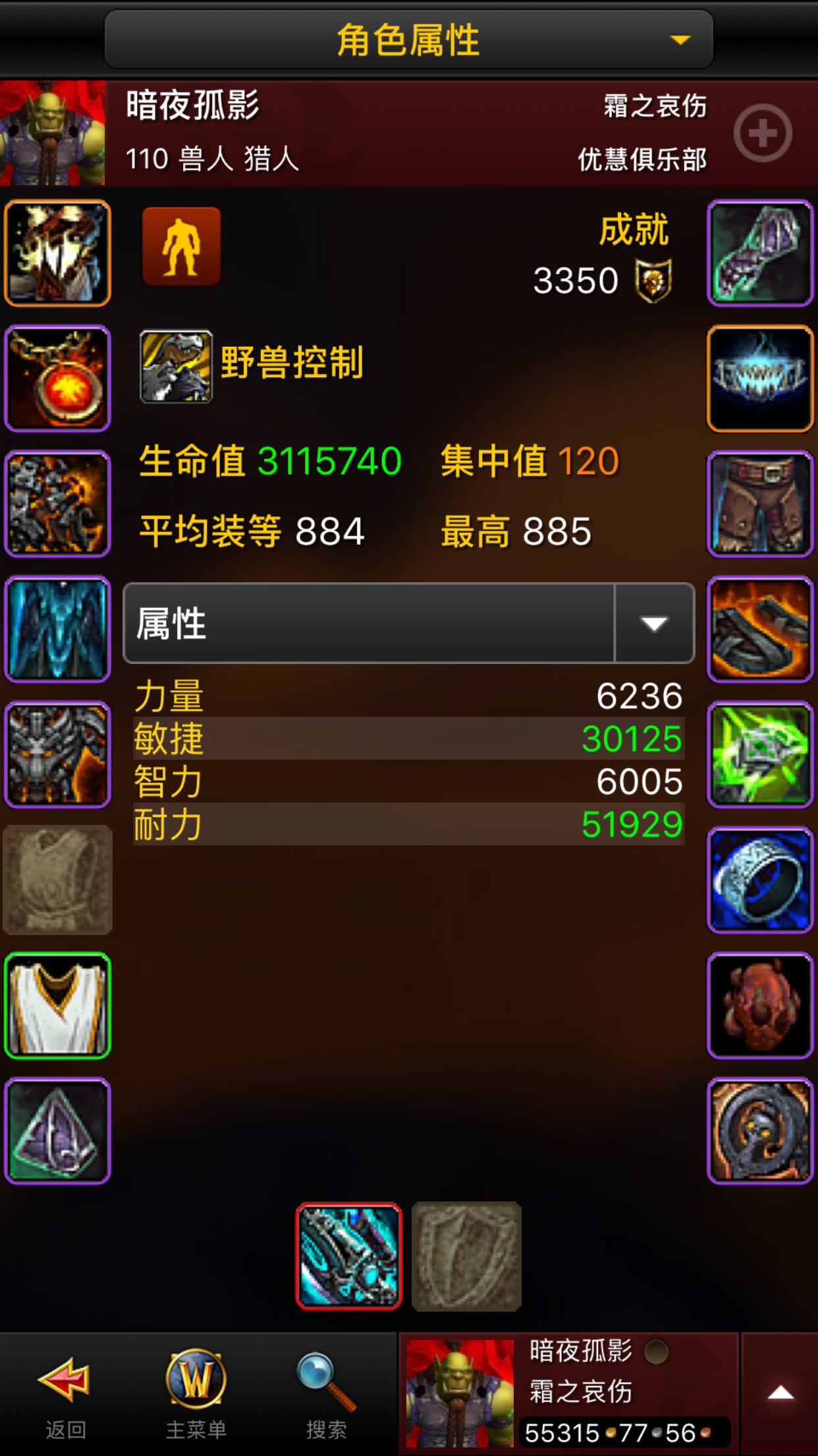[PVP] 猎人零基础pvp打法分享 NGA玩家社区