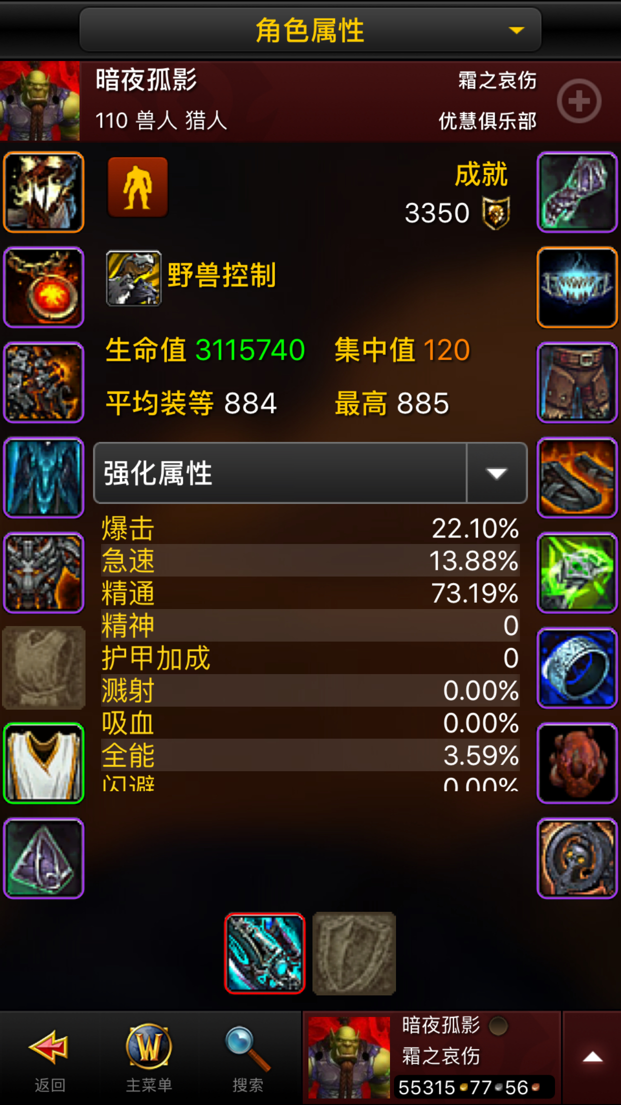 [PVP] 猎人零基础pvp打法分享 NGA玩家社区