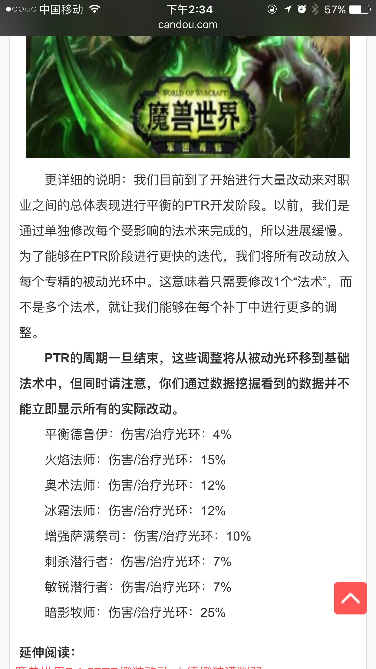 求法师buff百分之18的原贴 NGA玩家社区