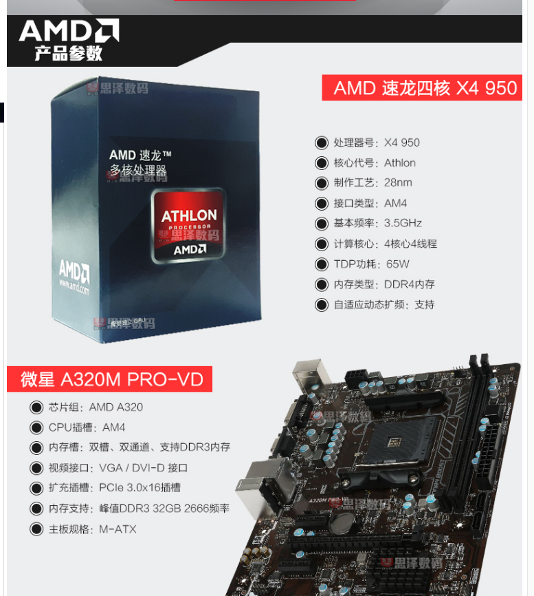 求助各位dalao X宝上看见的A320主板和X4 950咋回事 NGA玩家社区