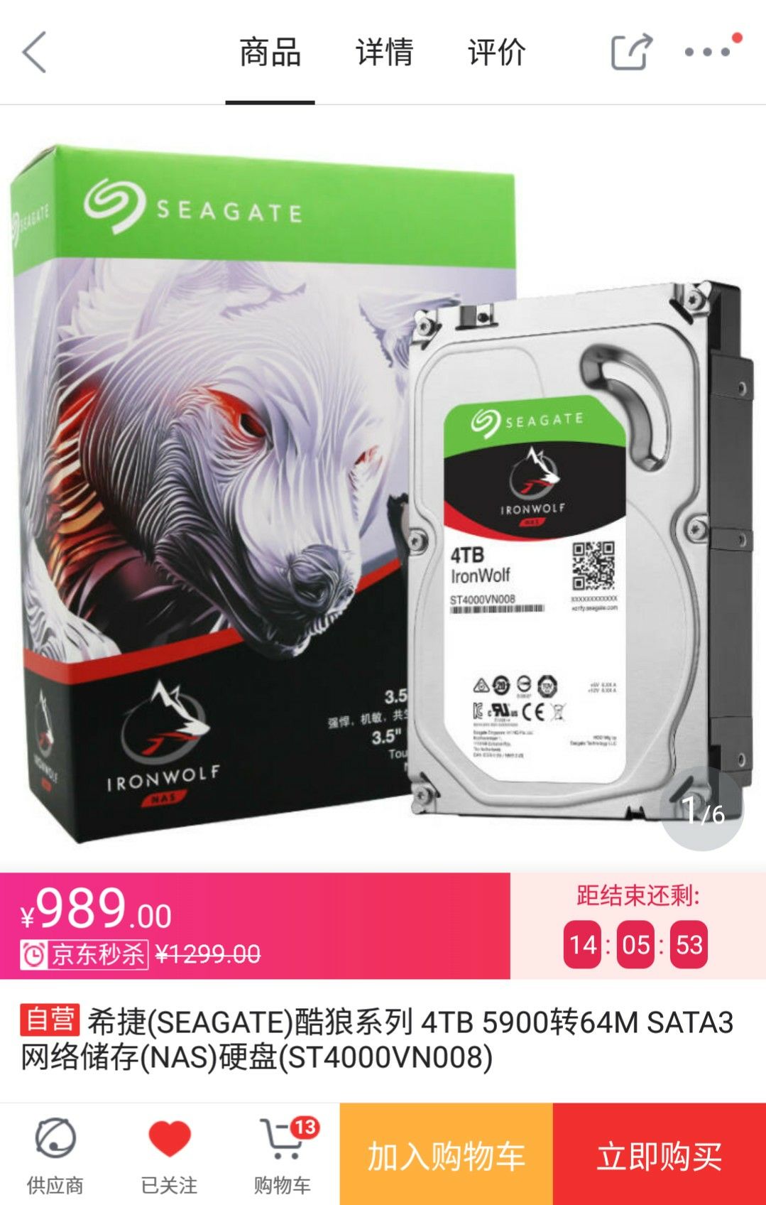 4T的NAS盘还有比酷狼更实惠的么？ NGA玩家社区