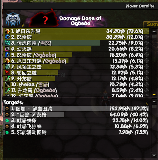 [原创] [踏风] 法师塔新外观挑战经验分享(鲜血图腾Boss) NGA玩家社区