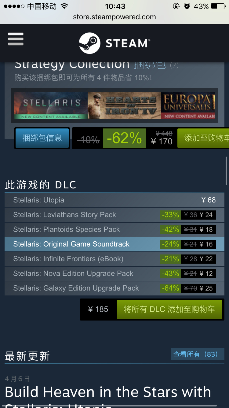 [Steam相关]群星打折，新手应该买哪个版本 178