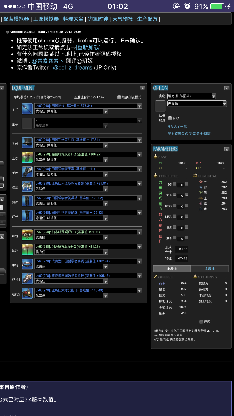 问一下黑魔10个装等会影响多少dps NGA玩家社区
