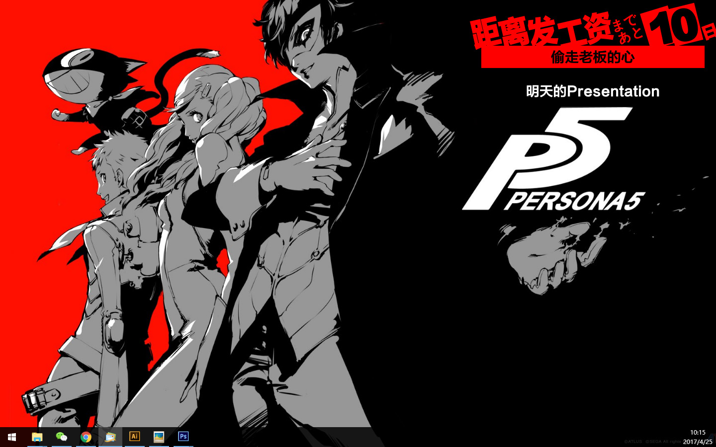 P5 Deadline倒计时小工具，看着这个工作都有紧迫感了 NGA玩家社区