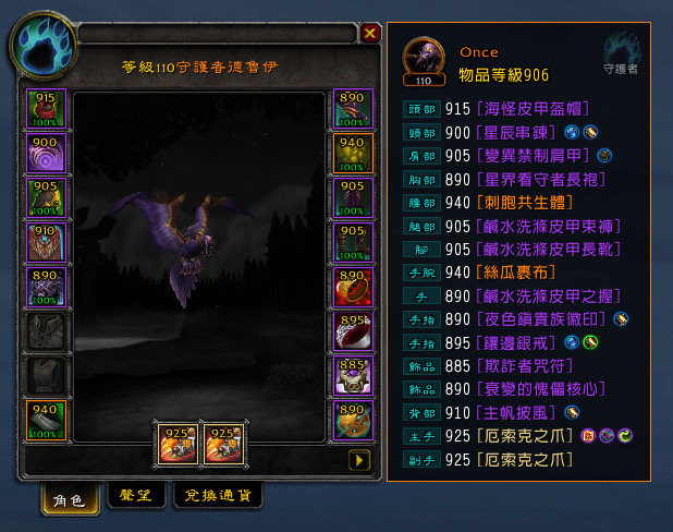 [10.x+TBC+Classic] 更新版本 (TinyInspect装等)(TinyTooltip鼠标)(TinyCharacterStats個人面板增強)(TinyUntitled大杂烩 ...