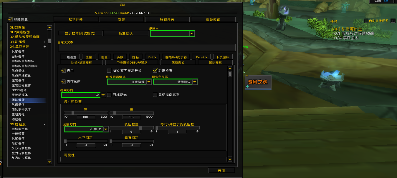 [EUI] [插件大神助我] 关于EUI团队框架的距离检查 NGA玩家社区