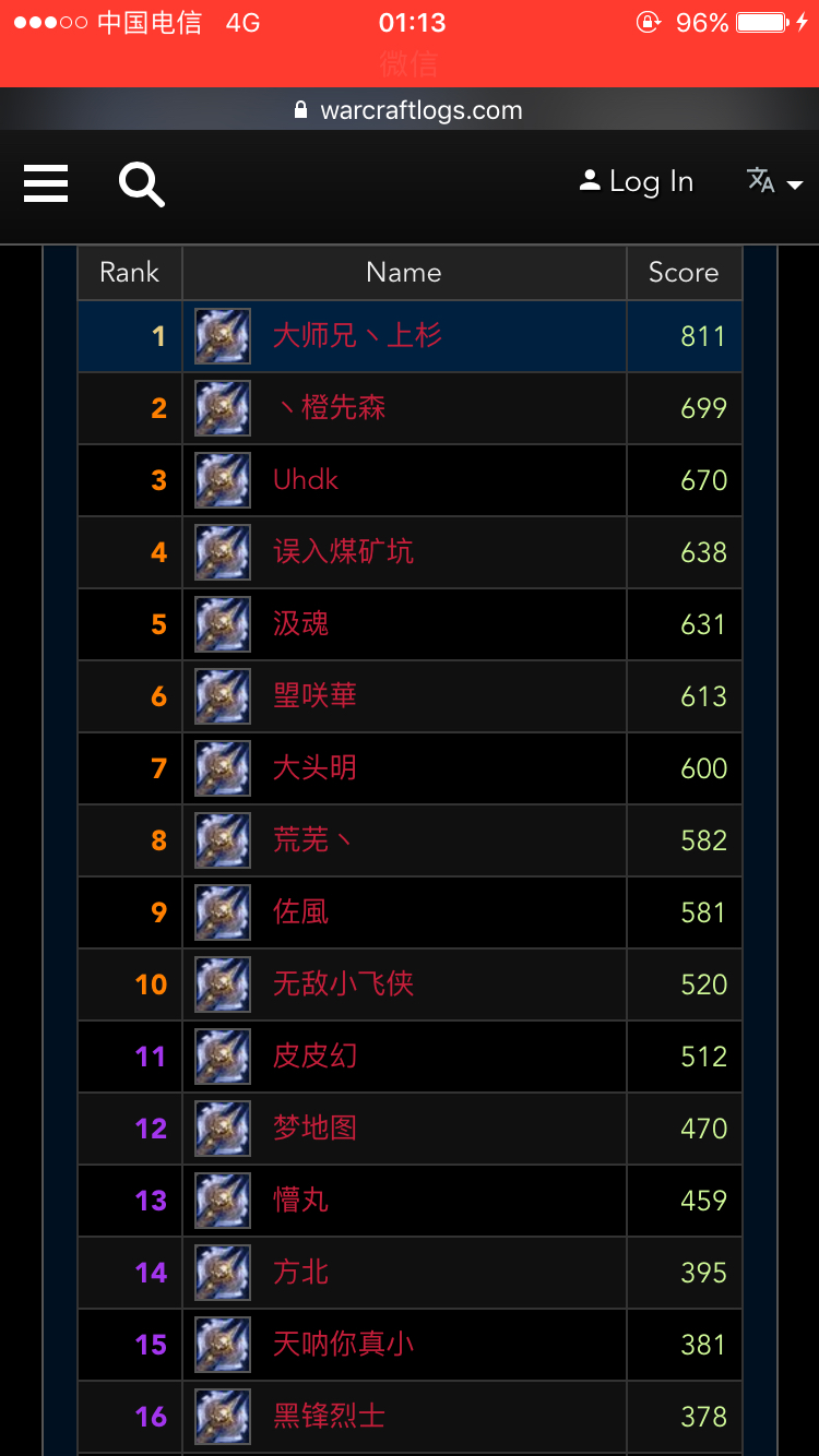 [国服][五区][迅捷微风]WCL服务器第一DK求职 NGA玩家社区