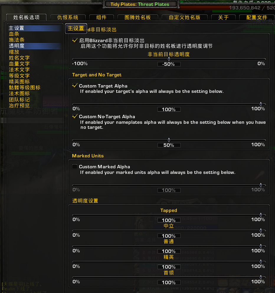 使用Tidy Plates: Threat Plates解决易爆难题 联动前帖 NGA玩家社区