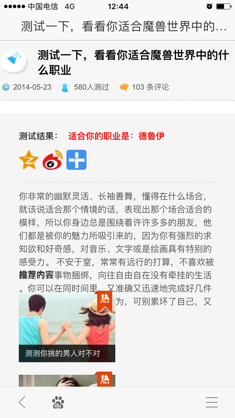 WOW职业测试 NGA玩家社区