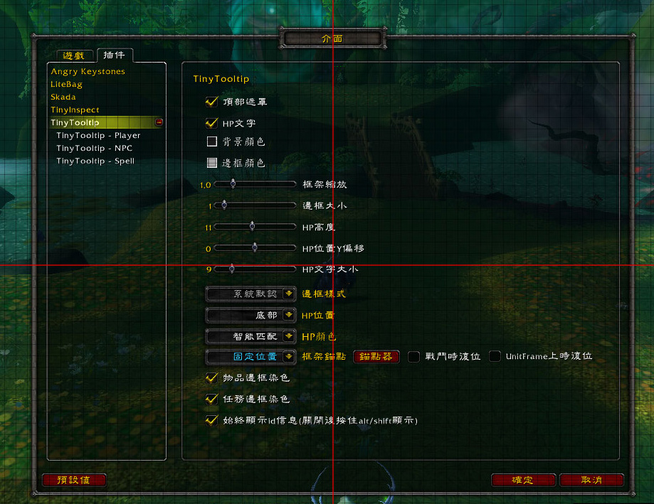 [7.2.5] TinyTooltip鼠標提示插件,史上最強大及配置最复杂的tip插件之一 NGA玩家社区
